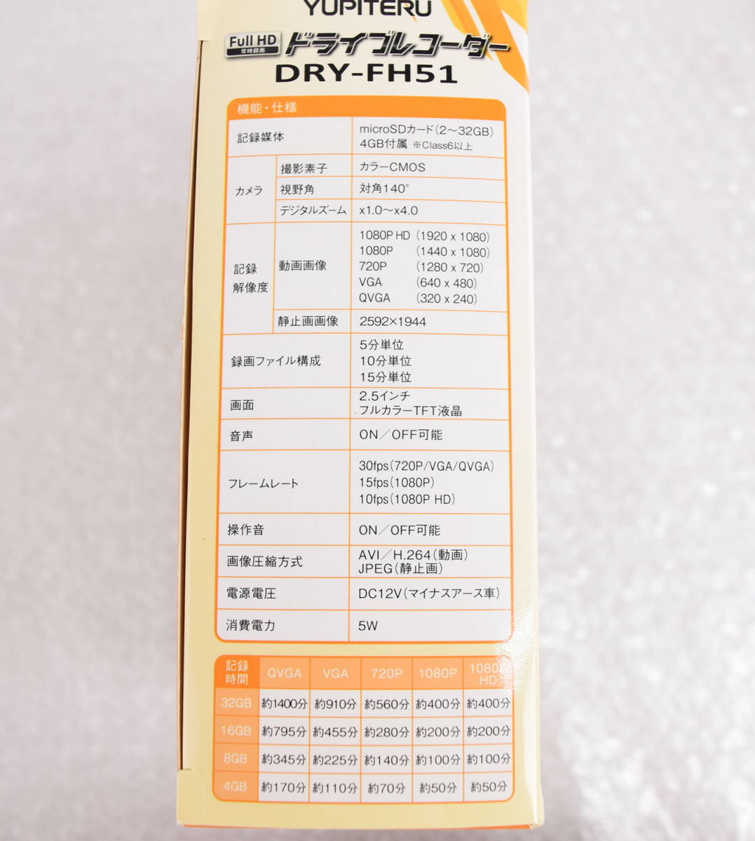 1260H/ ジャンク YUPITERU ユピテル GPS搭載 Full HD ドライブレコーダー DRY-FH51 32GB マイクロSD ...