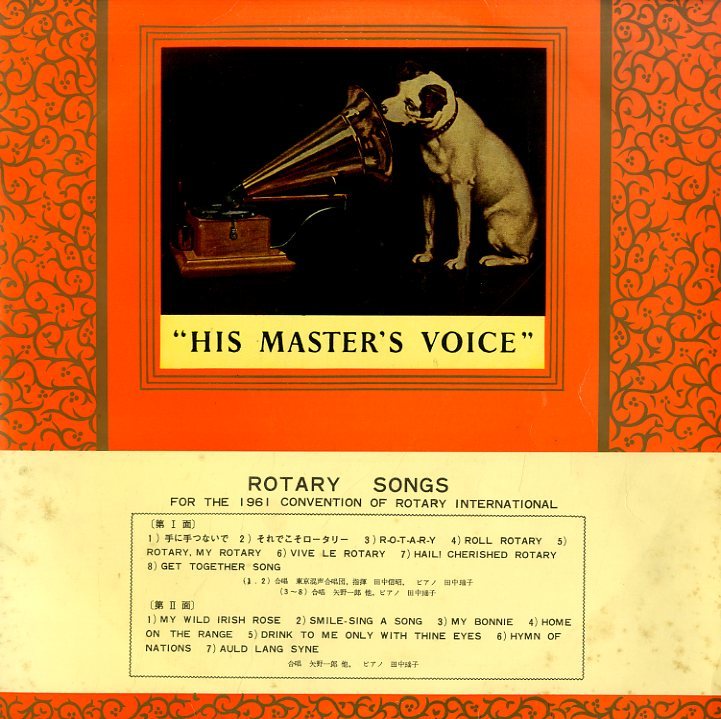 A00261127/10インチ/矢野一郎 Rotary Songs For The 1961 Convention Of Rotary ...