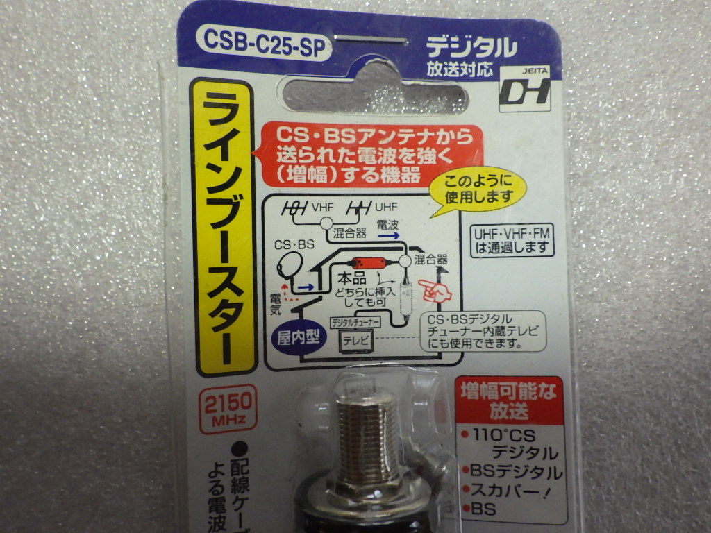 DXアンテナ製 S-5AEK BS-IFブースター 品 ＋おまけ CSB-C25-SP＋3DA1×4個(ブースター)｜売買されたオークション情報、yahooの商品情報をアーカイブ公開 ...