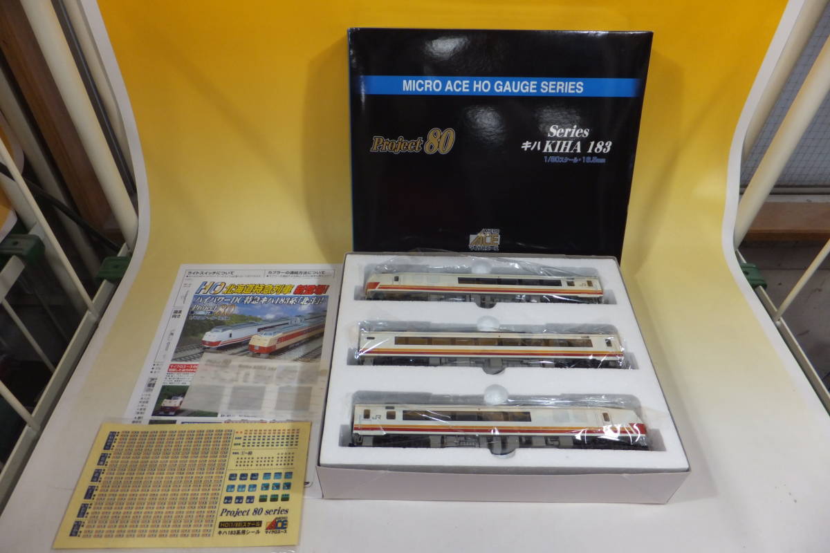 ジャンク扱い HOゲージ マイクロエース Project80 キハ183 1/80スケール 16.5mm 1円スタート 鉄道模型 J2(HO ...