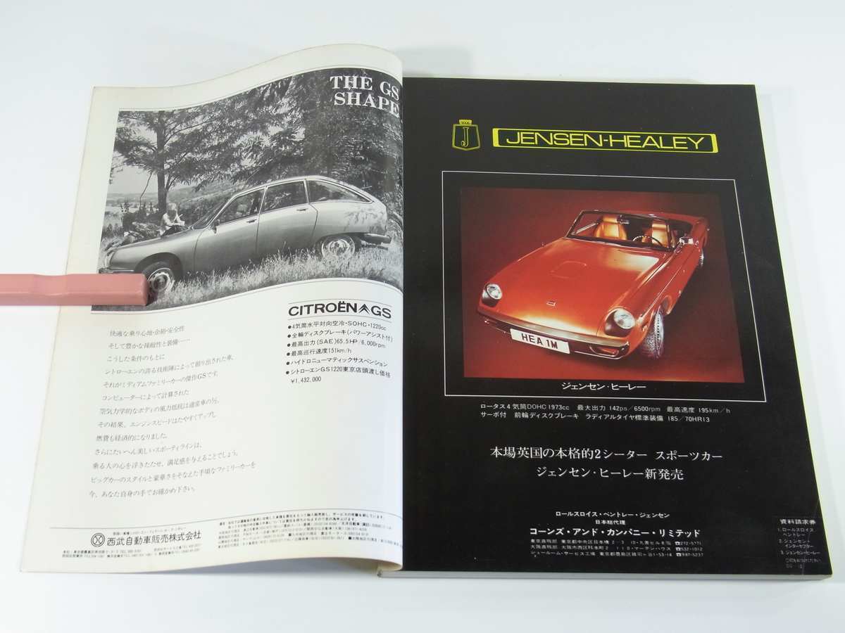 CAR GRAPHIC カーグラフィック No.152 1973/12 パンサーJ72 オペル カデット BMW525 ローレル2600 パリ サロン ほか 自動車雑誌(自動車一般)｜売買され ...