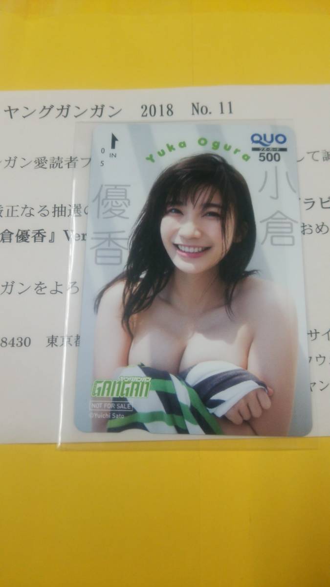小倉優香 クオカード ヤングガンガン 2018 No.11 QUOカード(クオカード)｜売買されたオークション情報、yahooの商品情報をアーカイブ公開 - オークファン（aucfan.com）