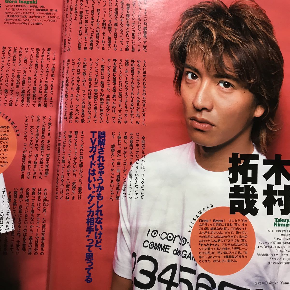 TVガイド 福島版2002 7.27→8.2号／東京ニュース通信社／創刊40周年記念SMAP超特大号(TVガイド)｜売買されたオークション情報、yahooの商品情報をアーカイブ公開 ...