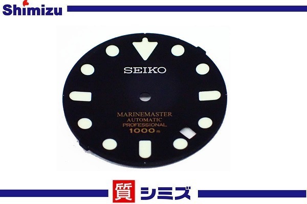 SEIKO セイコー プロスペックス マリーンマスター プロフェショナル 1000m SBDX014 8L35-00H0 文字盤のみ(プロス ...