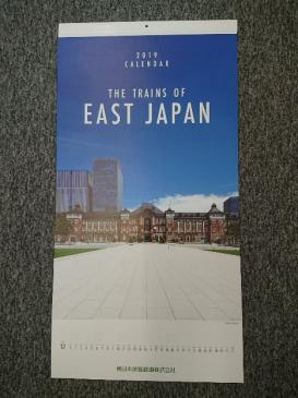 送料500円 JR東日本 カレンダー 2019 東日本旅客鉄道株式会社 新幹線 四季島 E5 E6 E7 E353(鉄道)｜売買されたオークション情報、yahooの商品情報をアーカイブ公開 ...