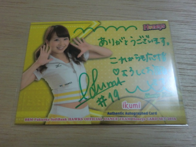BBM 2014 Honeys 直筆サイン ikumi 10枚限定 チア 福岡ソフトバンク(2014年～)｜売買されたオークション情報、yahooの商品情報をアーカイブ公開 - オークファン ...