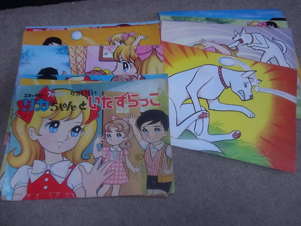 L51 昭和レトロ エポック社のファミリー紙芝居 リカちゃんといたずらっこ 16枚 古いかみしばい(紙芝居、ぬりえ)｜売買されたオークション情報、yahooの商品情報をアーカイブ公開 ...