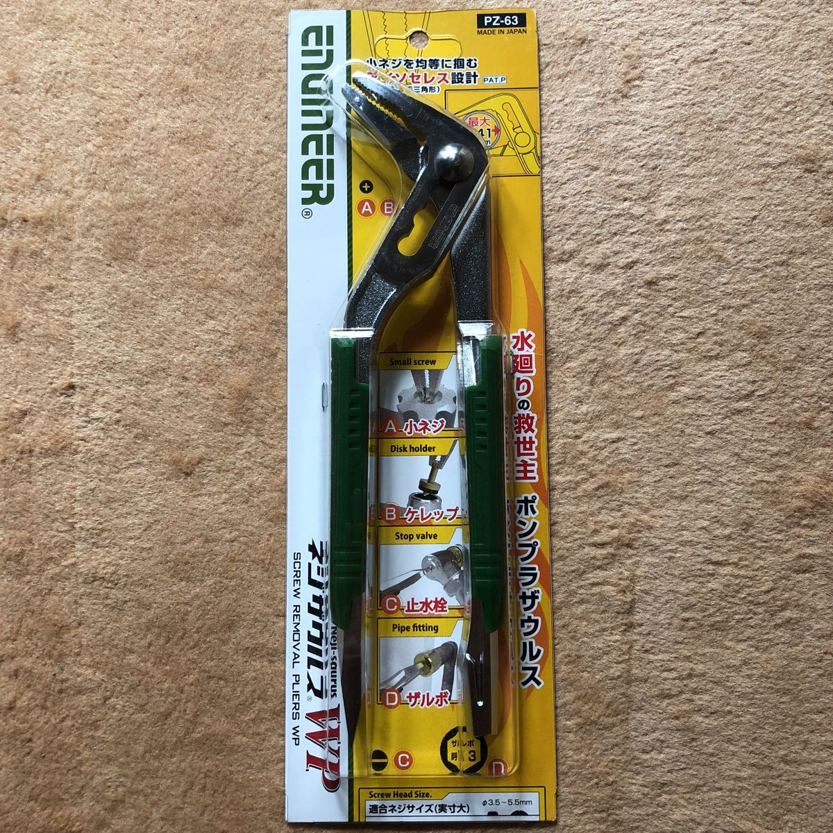 エンジニア ネジザウルスWP PZ-63 品(ペンチ一般)｜売買されたオークション情報、yahooの商品情報をアーカイブ公開 - オークファン（aucfan.com）