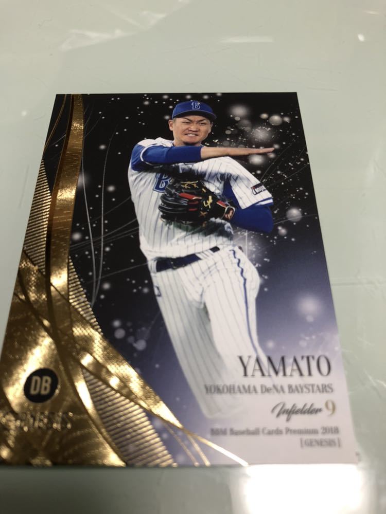 BBM2018 プレミアム ジェネシス 大和 横浜DeNAベイスターズ 077(2014年～)｜売買されたオークション情報、yahooの商品情報をアーカイブ公開 - オークファン（aucfan ...