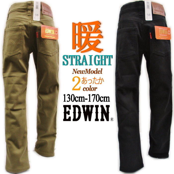 SALE 定価4320円 150cm ブラック EDWIN 極暖デニム エドウィン キッズ 1本あると大助かり⇒あったか 暖パンツ 黒 150 ESB03F-75(150（145～154cm ...