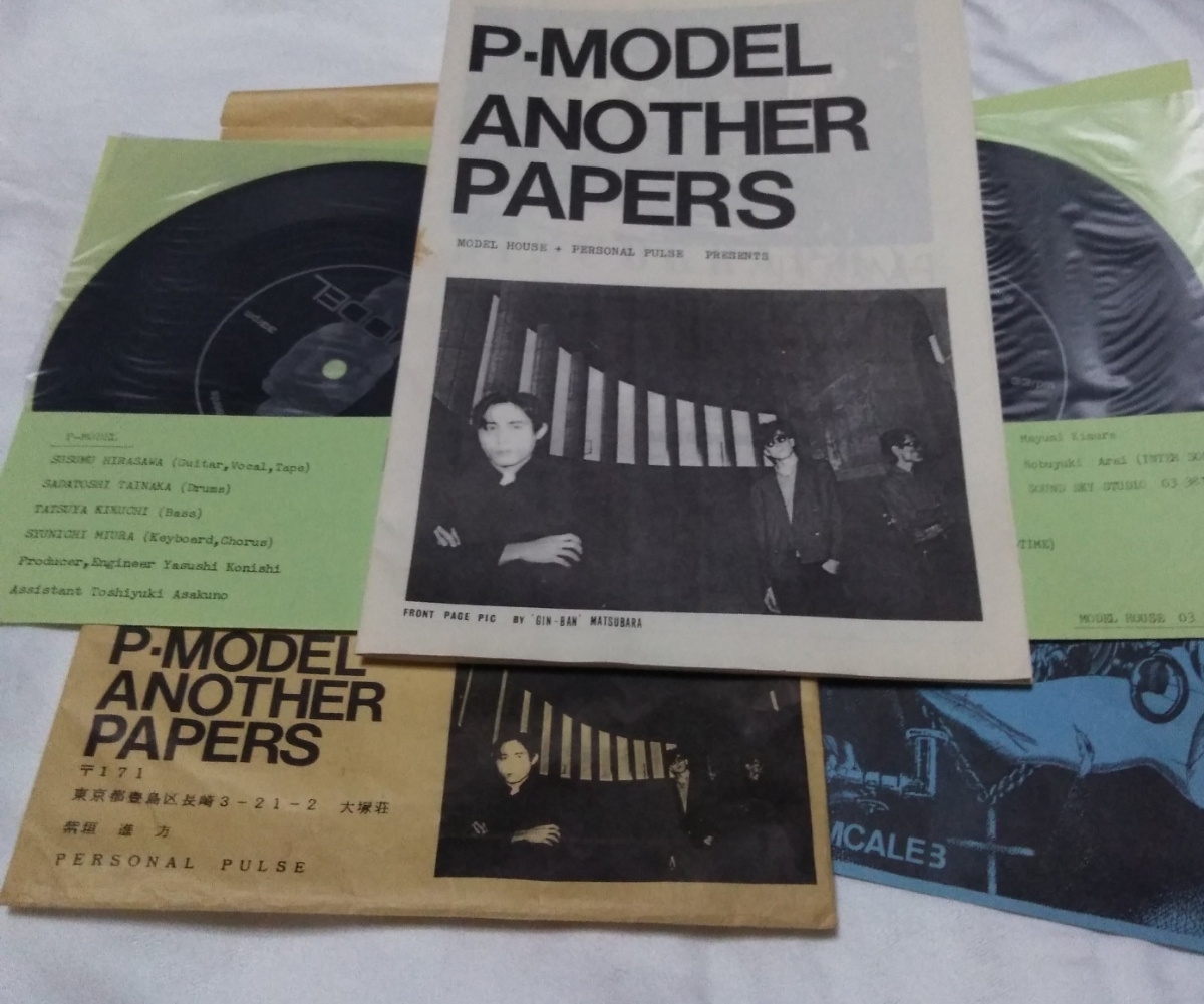 P-MODEL another papers ソノシート2枚つき 平沢進 田井中貞利 菊池達也 三浦俊一(ジャパニーズポップス)｜売買された ...