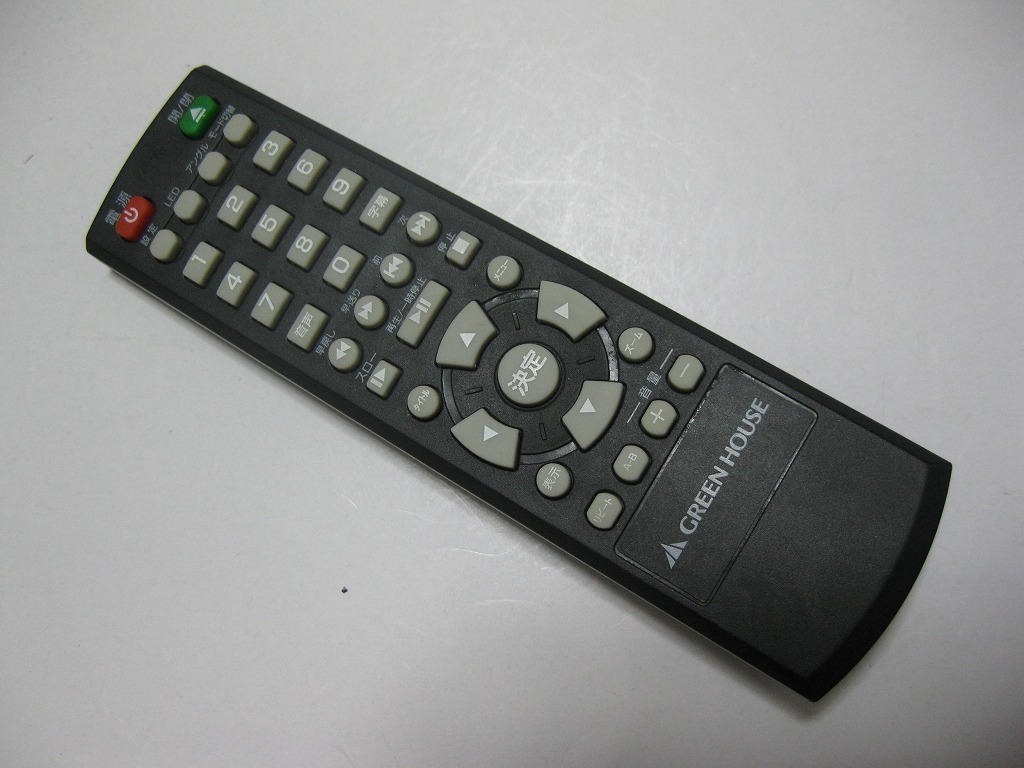 2 GREEN HOUSE グリーンハウス DVDプレーヤーリモコン JT3-823-RC 送260(ポータブルプレーヤー)｜売買された ...