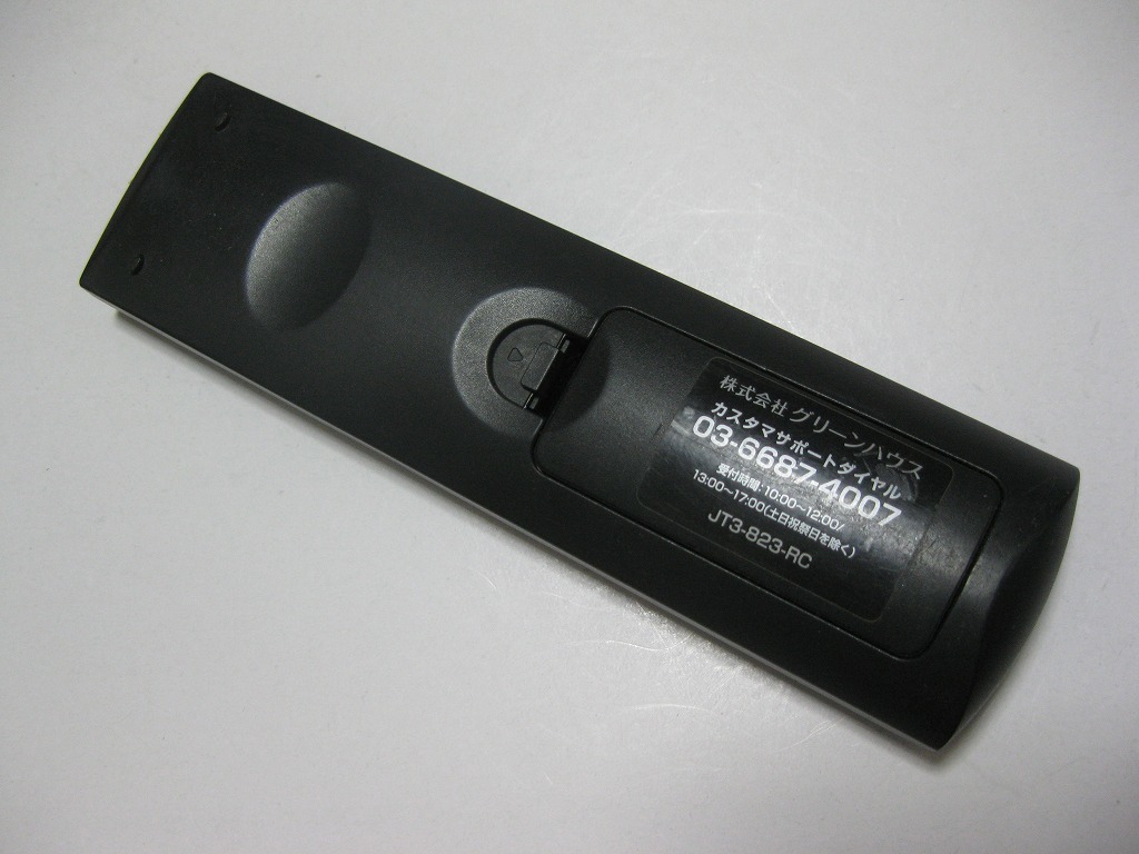 2 GREEN HOUSE グリーンハウス DVDプレーヤーリモコン JT3-823-RC 送260(ポータブルプレーヤー)｜売買された ...