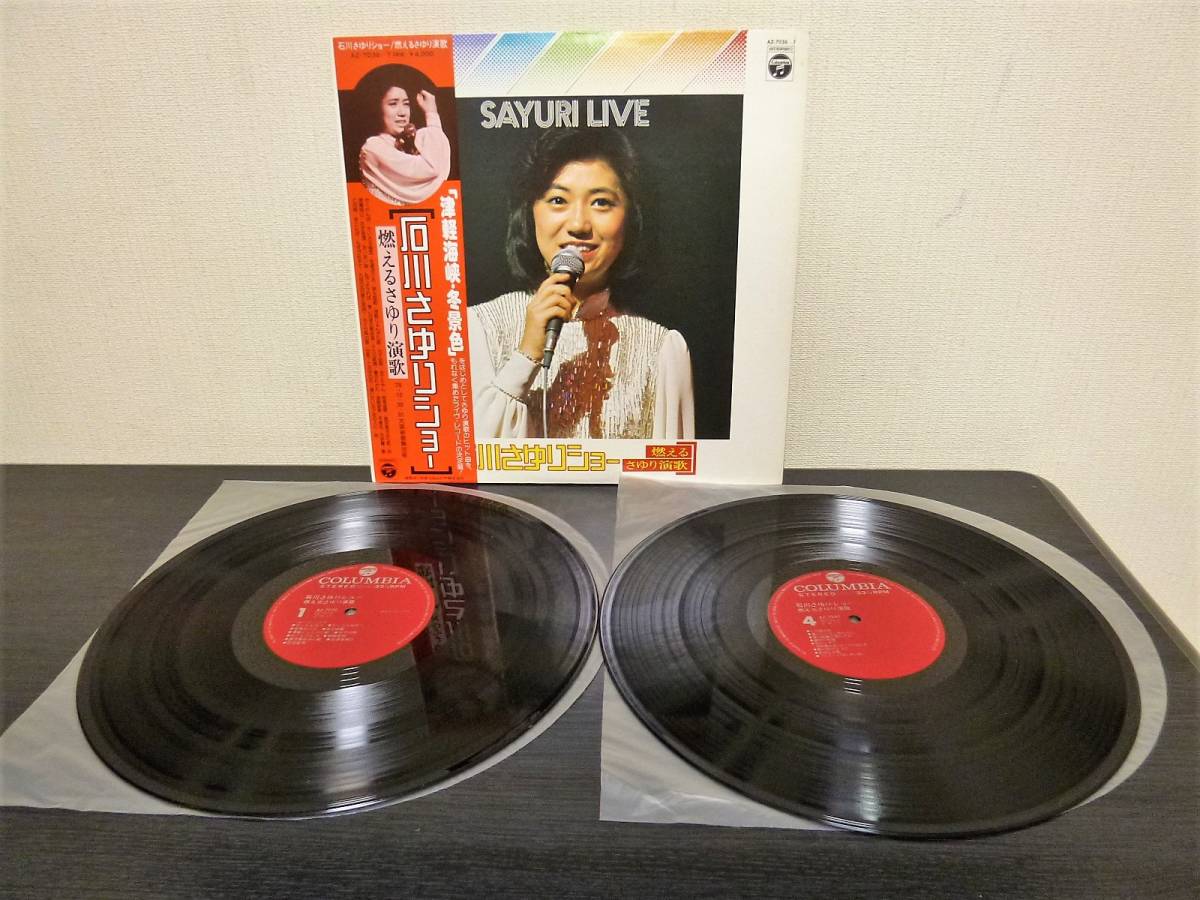 石川さゆり LP 7アルバム 365日恋もよう 花供養 春一輪 霧のわかれ 能登半島 他(あ行)｜売買されたオークション情報、yahooの商品情報をアーカイブ公開 - オークファン ...