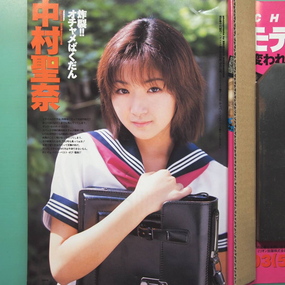 桃クリーム vol.5 1997年 制服グラビア アイドル ハイレグ アクション写真 管理番号B-0206(アイドル、芸能人)｜売買されたオークション情報、yahooの商品情報をアーカイブ公開 ...