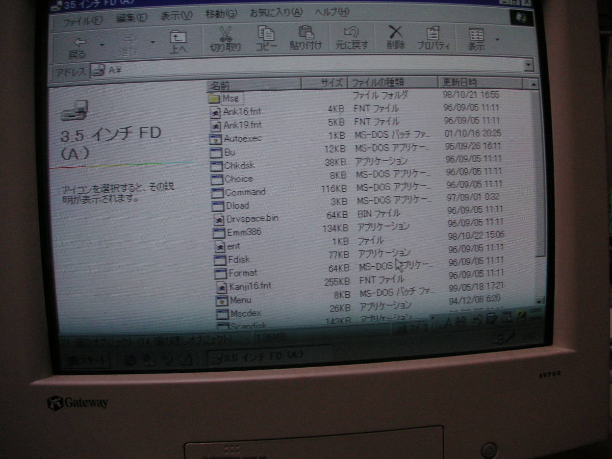 GATEWAY タワー型パソコン GP6-300 GateWey モニター EV700 SCSI LAN テープ ドライブ(ゲートウェイ ...