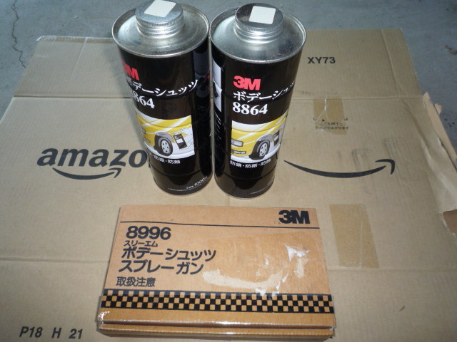 3M ボディーシュッツ スプレーガン 8896 8864 防錆 防振 防蝕 防音 遮音 断熱 デッドニング レストア 旧車(その他)｜売買され ...