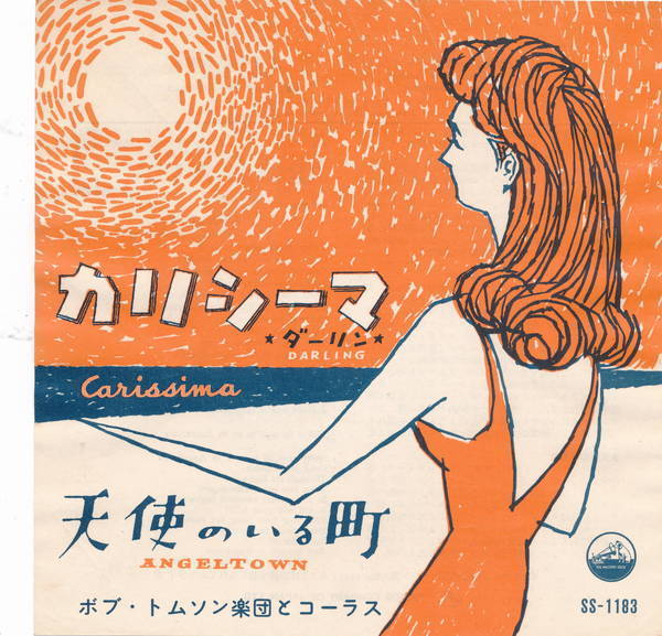 ボ ボブ トムソン楽団＆コーラ カリシーマ ダーリン Carissima┃天使のいる町Angeltown SS-1183 ＃27046 ...