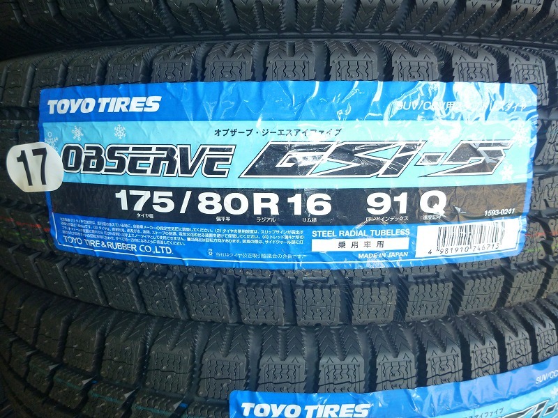 アウトレット冬タイヤ 2017年製 TOYO GSI-5 175/80R16 4本セット 税込35 800円(トーヨータイヤ)｜売買された ...