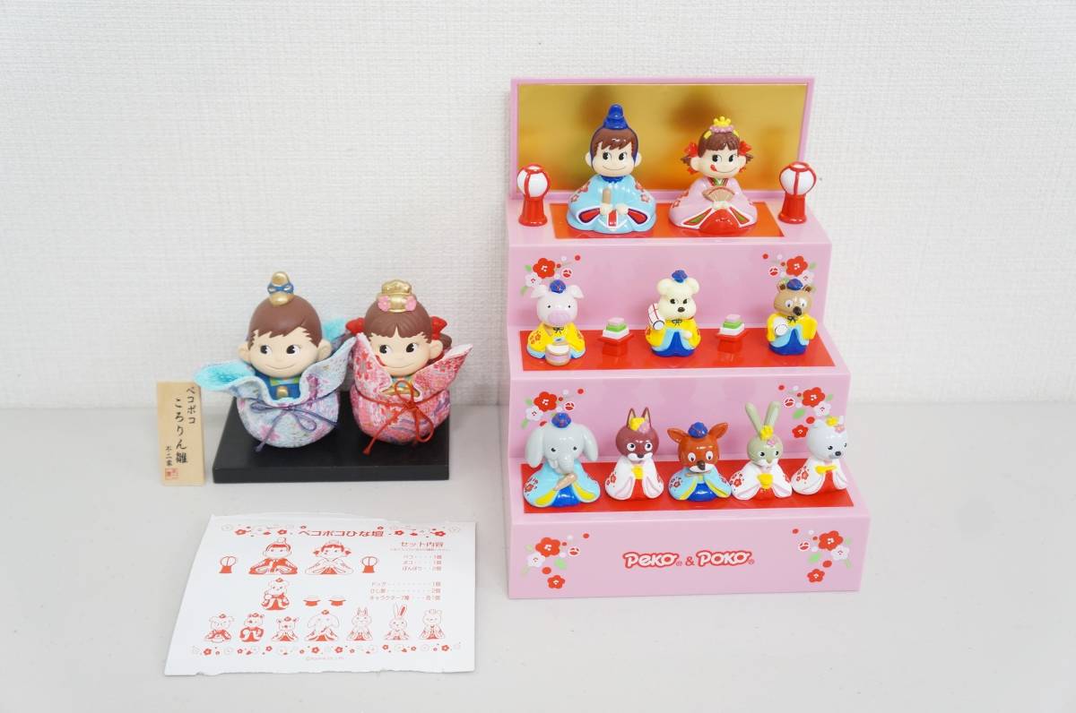 不二家 FUJIYA PEKO&POKO ペコポコひな檀 ペコポコ ころりん雛 人形 置物 フィギュア 2点セット A13(ペコちゃん)｜売買されたオークション情報、yahooの商品情報を ...