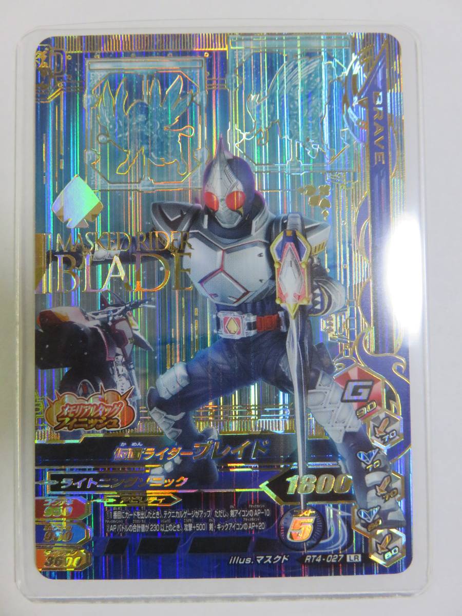 ガンバライジング RT4弾 仮面ライダーブレイド RT4-027 LR 追跡あり(レジェンドレア)｜売買されたオークション情報、yahooの商品情報をアーカイブ公開 - オークファン ...