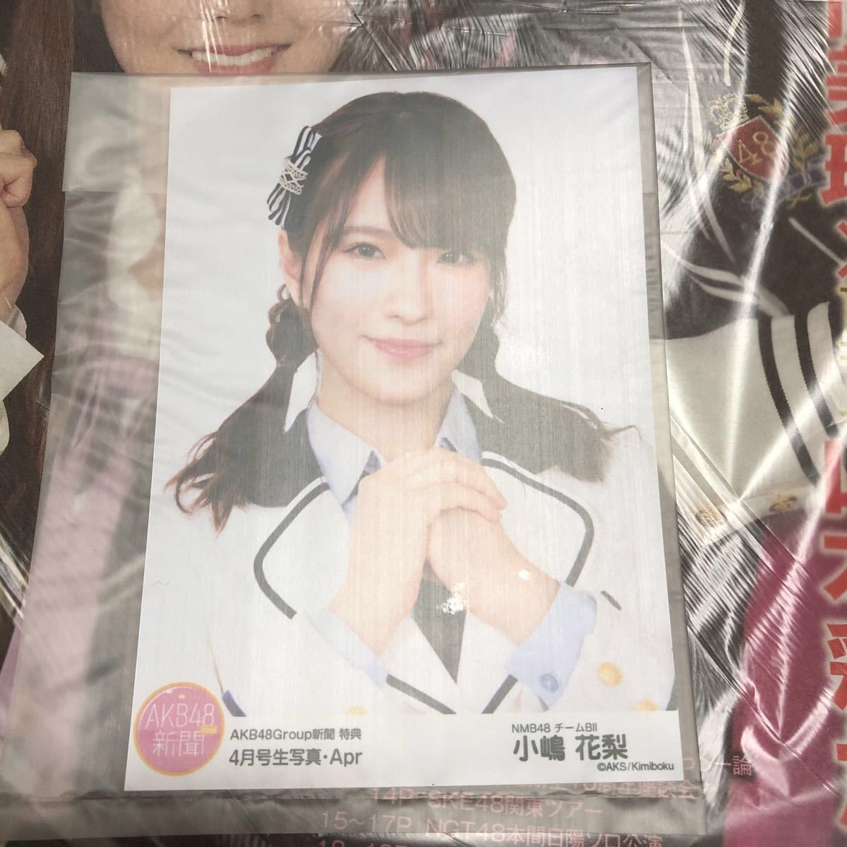 2点有 NMB48 小嶋花梨 AKB48グループ新聞4月/Amazon限定特典生写真(その他)｜売買されたオークション情報、yahooの商品情報をアーカイブ公開 - オークファン（aucfan ...