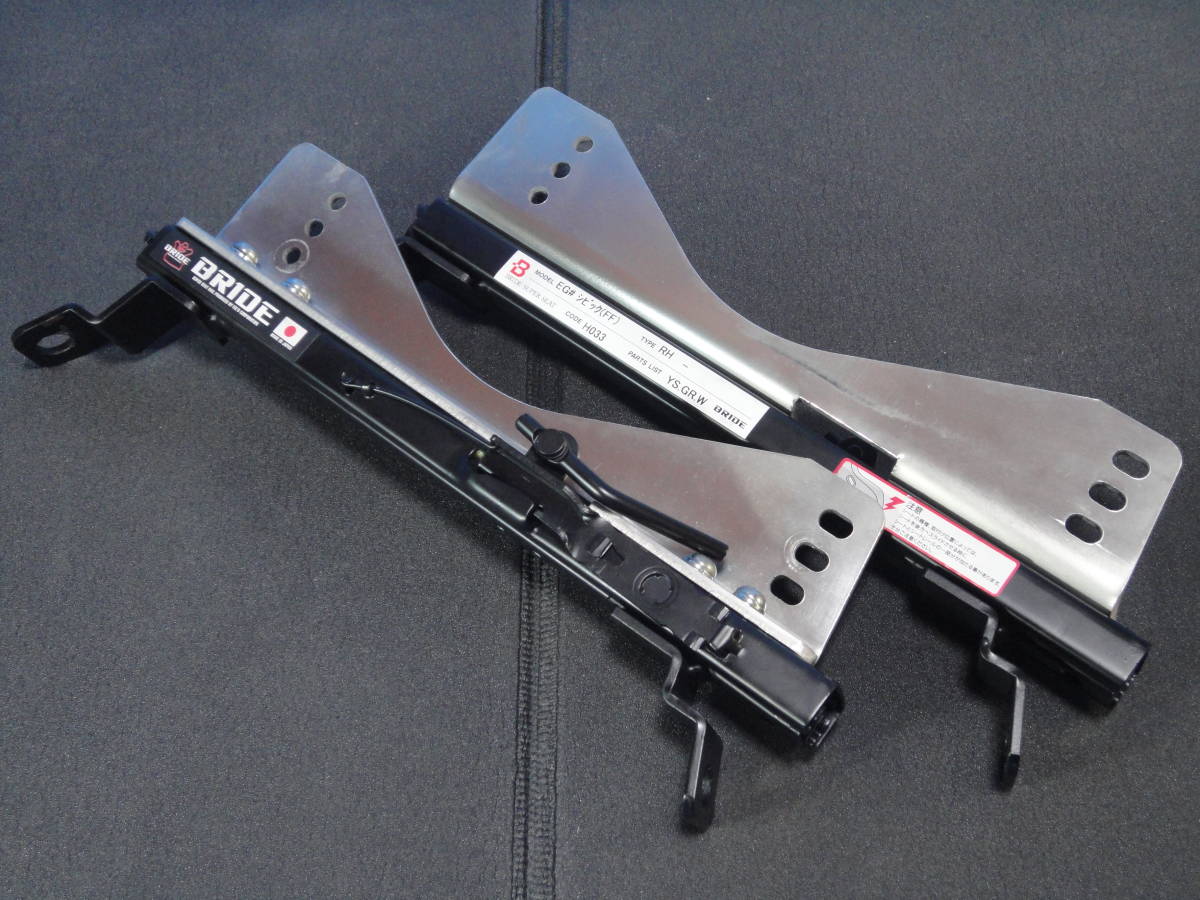 EG シビック BRIDE シートレール 右側用 HO33 IGタイプ フルバケ用(レール)｜売買されたオークション情報、yahooの商品情報をアーカイブ公開 - オークファン（aucfan.com）