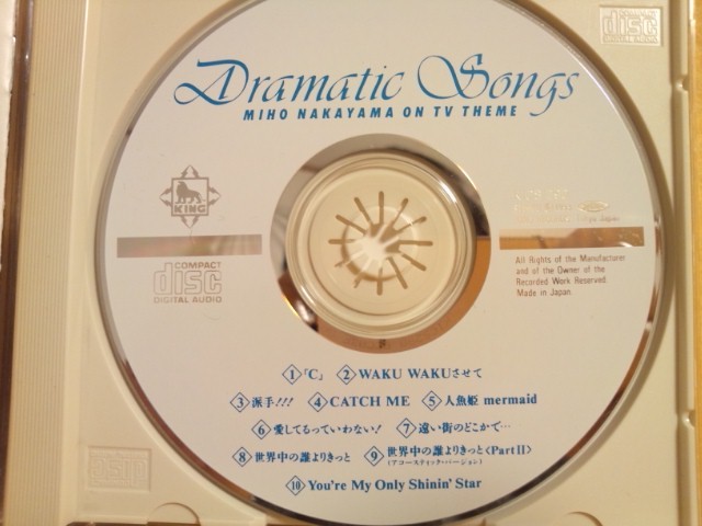 中山美穂 Dramatic Songs ドラマティック ソングス KICS 290 ベスト盤 CD 世界中の誰よりきっと You're My Only Shinin' Star(中山美穂 ...