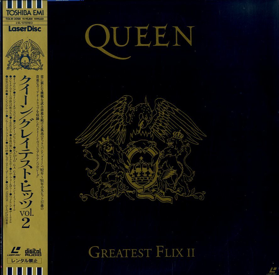 B00066602/ 洋楽 LD/クイーン グレイテスト ヒッツ Vol.2(ハードロック)｜売買されたオークション情報、yahooの商品情報をアーカイブ公開 - オークファン（aucfan.com）