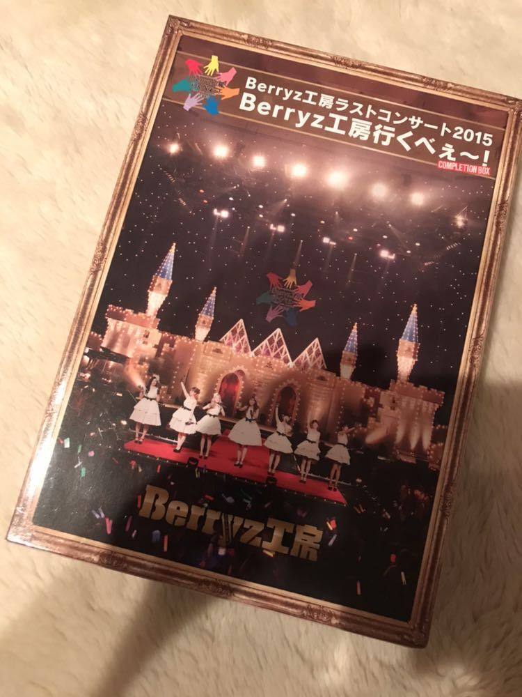 Berryz工房ラストコンサート2015 Berryz工房行くべぇ Completion Box Blu-ray(J-POP)｜売買されたオークション情報、yahooの商品情報をアーカイブ公開 ...