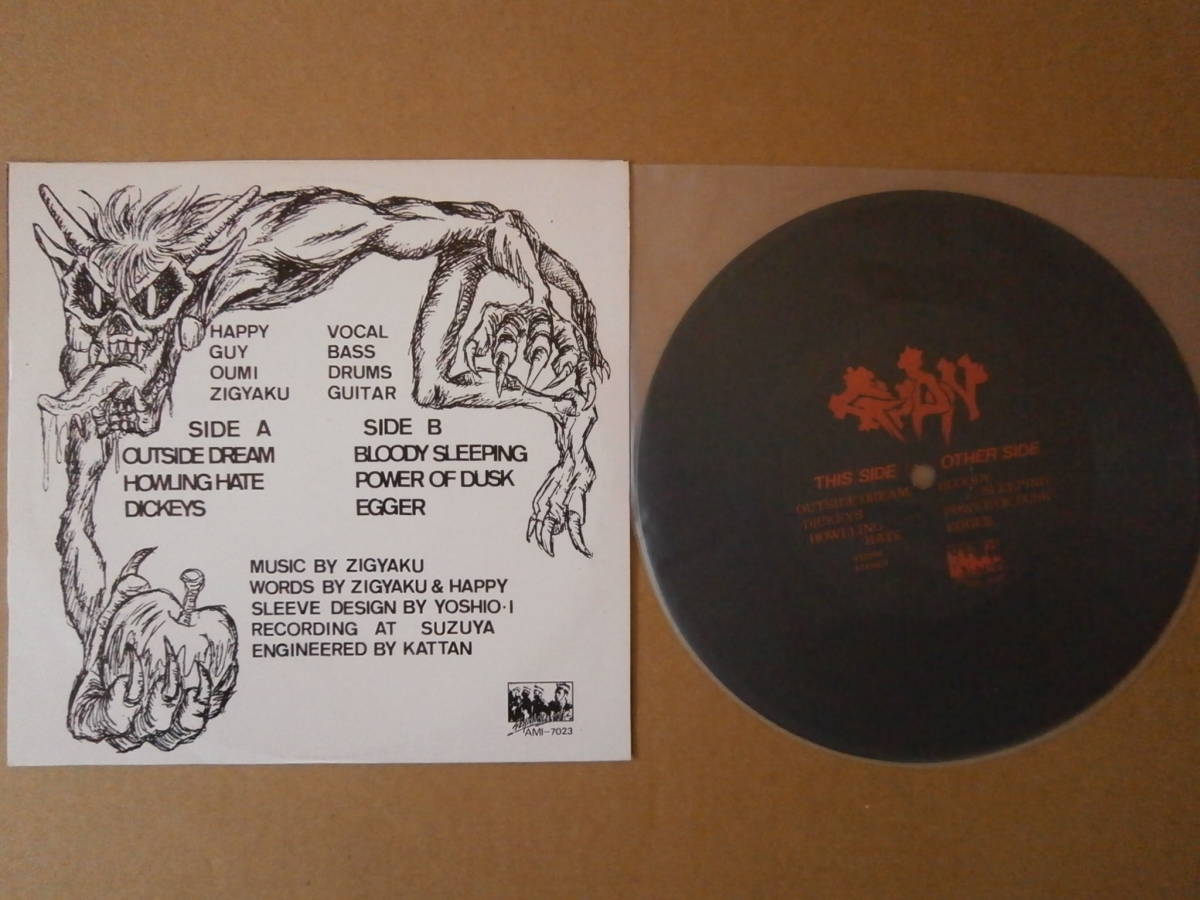 GUDON / HOWLING COMMUNICATION gism execute gauze mobs 愚鈍 half years ...