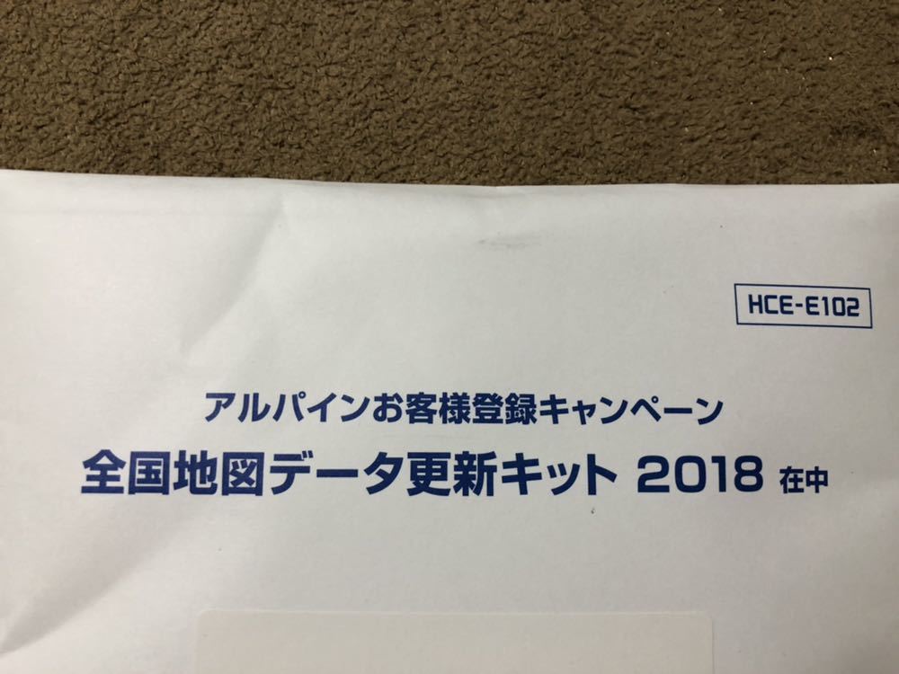 アルパイン 全国地図更新ディスク 2018年度版 HCE-E102 ALPINE 全国地図更新キット 地図データ 送料180円(その他)｜売買されたオークション情報、yahooの商品情報を ...