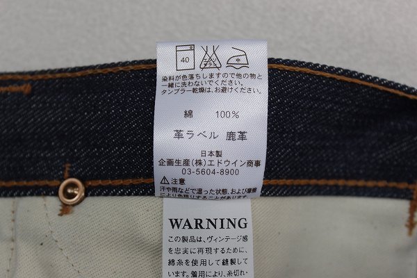 2P0694/ ラングラー W0011 復刻 47年モデル 11MW デニム 日本製 Wrangler(W31)｜売買されたオークション情報 ...