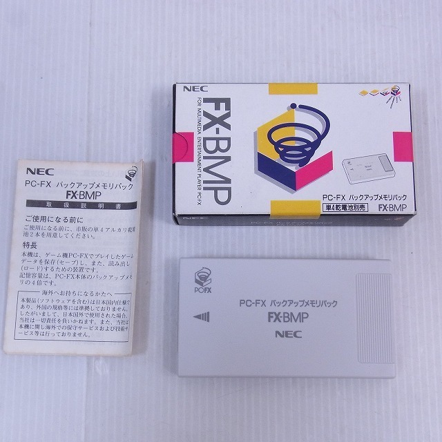 PC-FX バックアップメモリパック FX-BMP NEC 日本電気 箱説付 KP(PC-FX)｜売買されたオークション情報、yahooの商品情報をアーカイブ公開 - オークファン ...