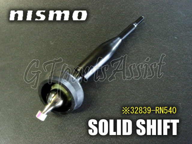 NISMO SOLID SHIFT ソリッドシフト セフィーロ A31/CA31/EA31/ECA31 RB20E/RB20DE/RB20DET/RB25DE 32839-RN580 ニスモ ...
