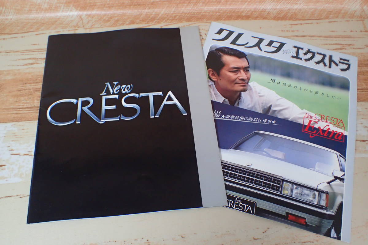 F154イ トヨタ NEW CRESTA ニュークレスタ 昭和58年 1983年 カタログ パンフレット Extra チラシ(クレスタ)｜売買されたオークション情報、yahooの商品情報を ...