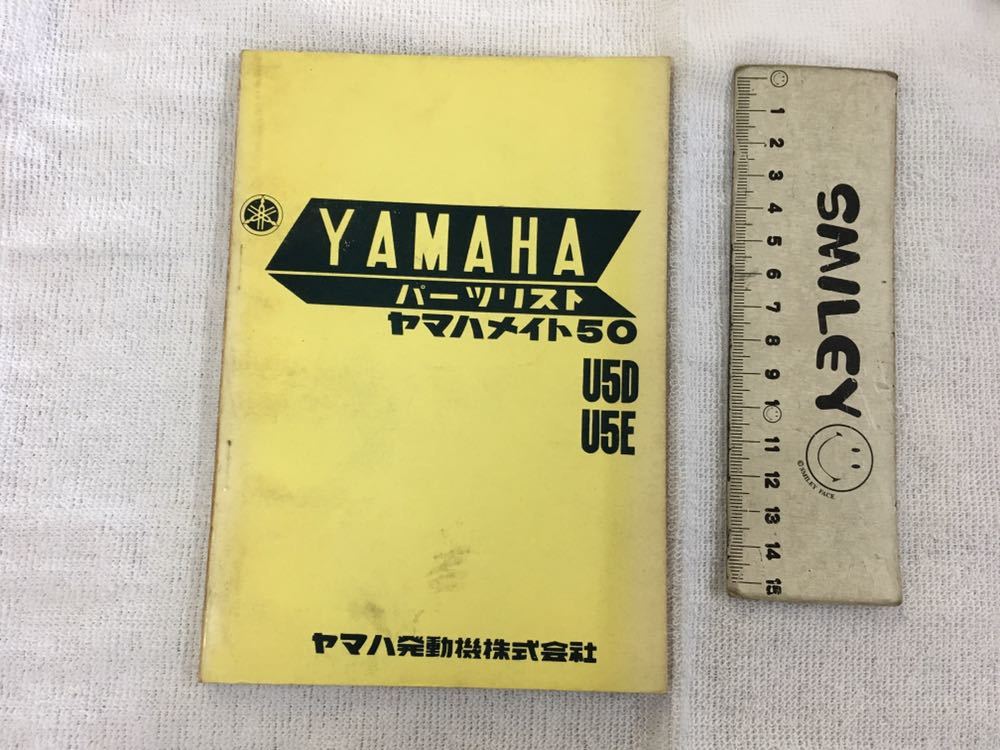 ヤマハ メイト50 U5D U5E パーツリスト 昭和43年2月発行 携帯版(ヤマハ)｜売買されたオークション情報、yahooの商品情報をアーカイブ公開 - オークファン（aucfan.com）