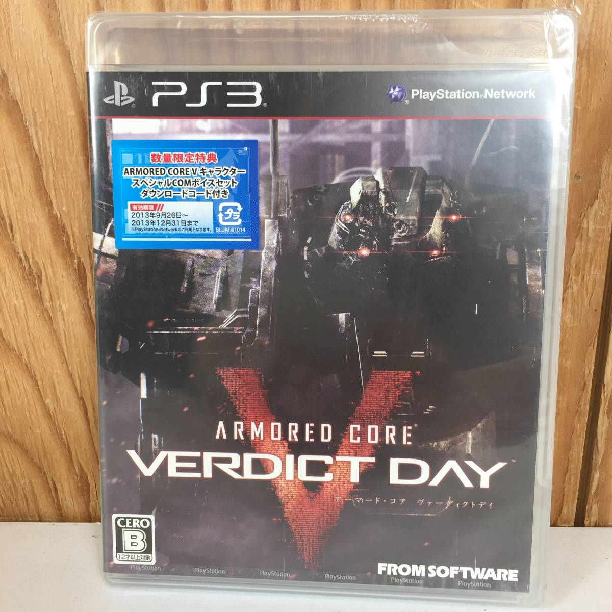 06549 プレイステーション3/PS3/ゲームソフト/ARMORED CORE アーマード コア/VERDICT DAY ヴァーディクトデイ ...