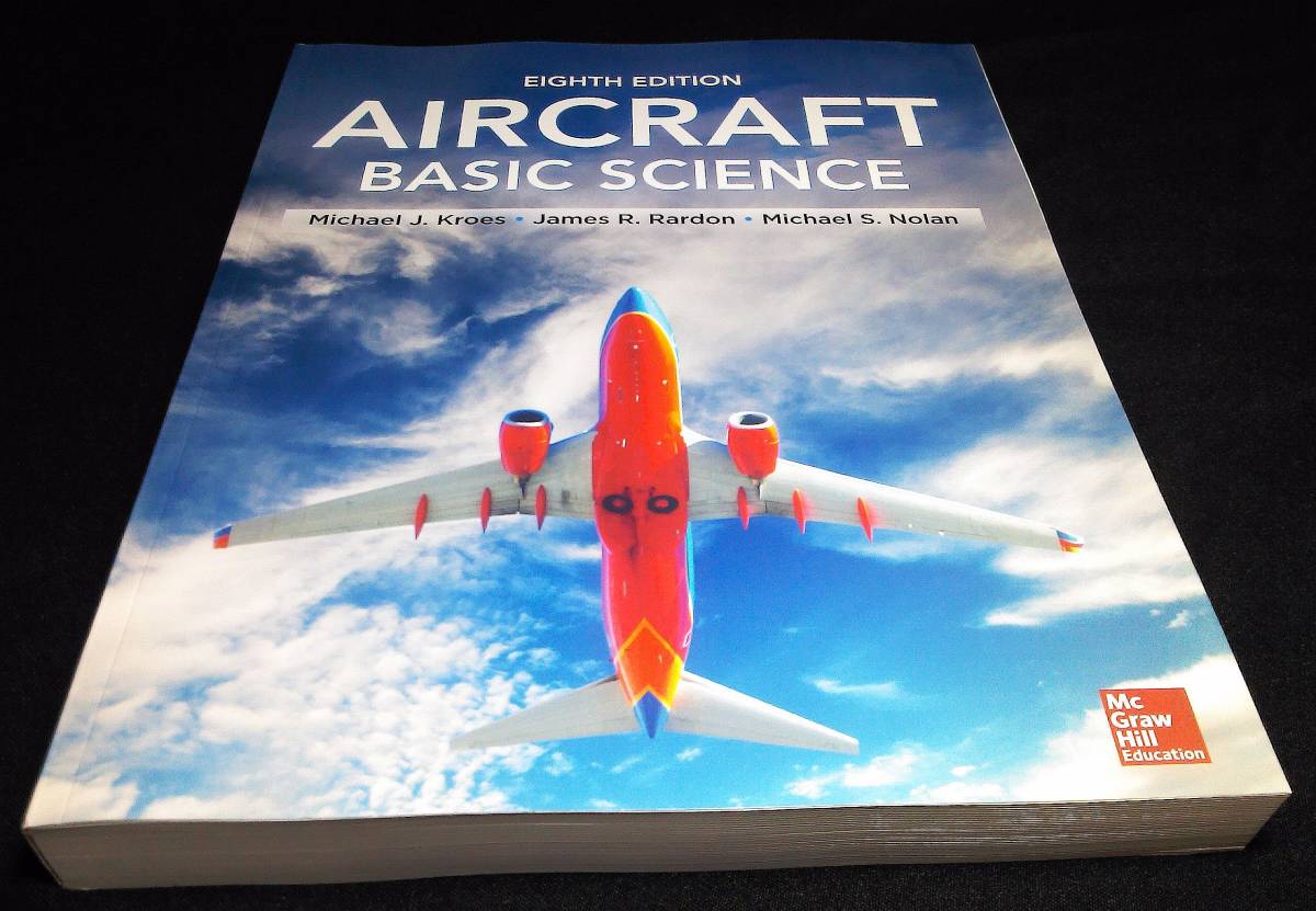 ＜洋書＞エアクラフト ベーシック サイエンス 第8版 AIRCRAFT BASIC SCIENCE Eighth Edition 航空機の基礎 ...