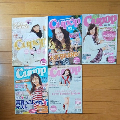 ティーンズファッションスクールアイテムインナーウェアカタログ Cupop 5冊セット 2009年冬号 2010年春号 2012年春号 盛夏号 2015年Vol.2(インナーウエア一般)｜売買さ ...