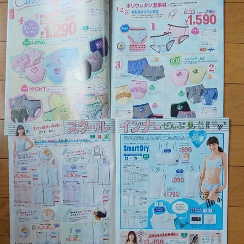 ティーンズファッションスクールアイテムインナーウェアカタログ Cupop 5冊セット 2009年冬号 2010年春号 2012年春号 盛夏号 ...