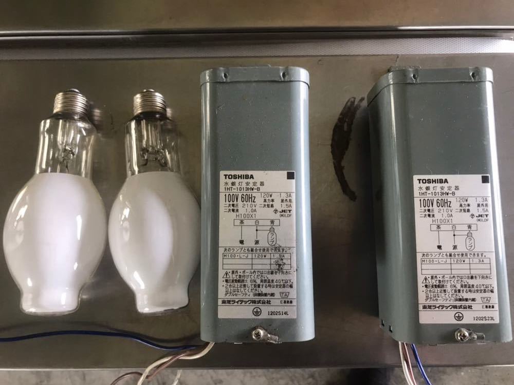 水銀灯 安定器 ランプ セット 2個づつ 1HT-1013HW-B(その他)｜売買されたオークション情報、yahooの商品情報をアーカイブ公開 - オークファン（aucfan.com）