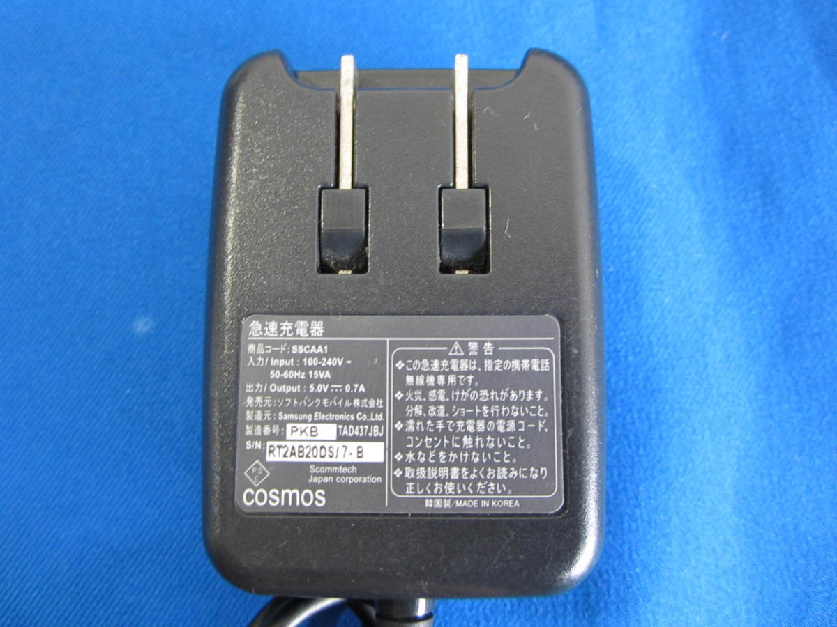 A21 SAMSUNG SoftBank 705SC 706SC 707SC 707SCII 708SC 709SC 805SC SSCAA1 ...