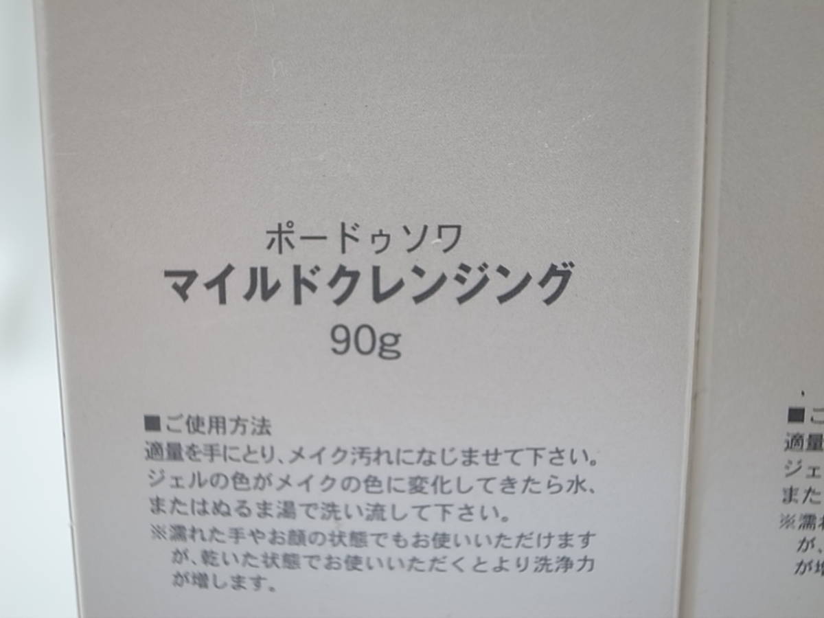〇〇 ポードゥソワ マイルドクレンジング90g 2箱 ＆ クリアフォーム70ml 3箱 セット 1円スタート(その他)｜売買されたオークション情報、yahooの商品情報をアーカイブ公開 ...