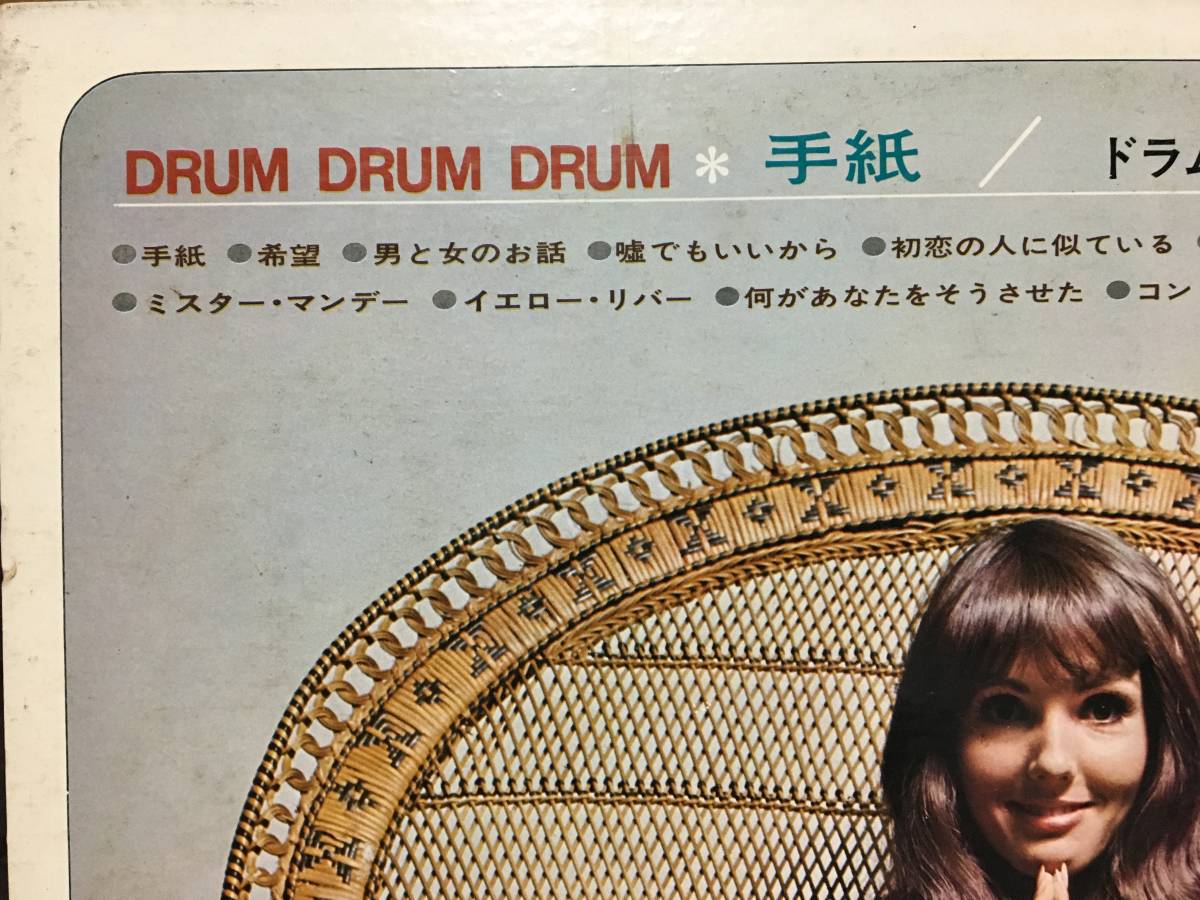 ジミー竹内 ドラムドラムドラム LP 赤盤 TP-7460 エロジャケ フェロモン ヌード(ジャパニーズポップス)｜売買されたオークション情報、yahooの商品情報をアーカイブ公開 ...