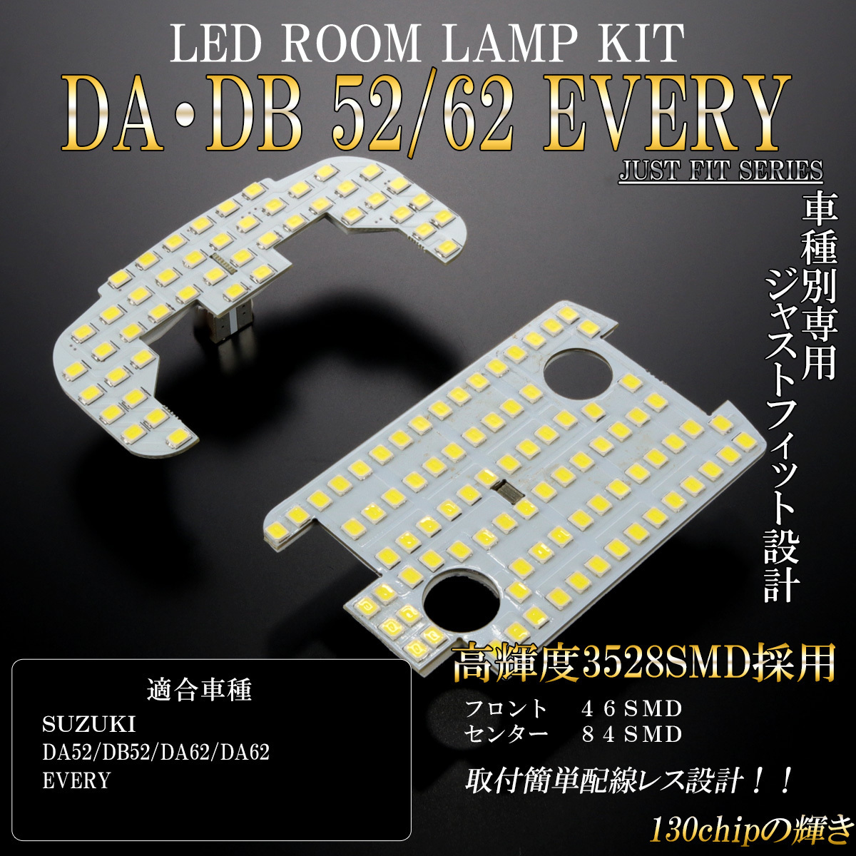 DA52 DA62 DB52 DB62 エブリィ LED ルームランプ 純白光 7000K ホワイト R-441(その他)｜売買されたオークション情報、yahooの商品情報をアーカイブ公開 ...