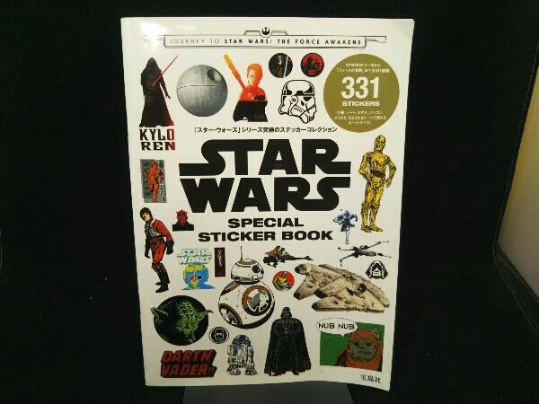 スター ウォーズ スペシャル ステッカー ブック STAR WARS special sticker book(その他)｜売買された ...