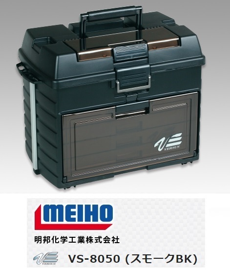 タックルボックス メイホー 明邦化学 バケットマウス VS-8050 スモークブラック スモークBK バックルもブラック MEIHO バーサス VERSUS(タックルボックス)｜売買された ...