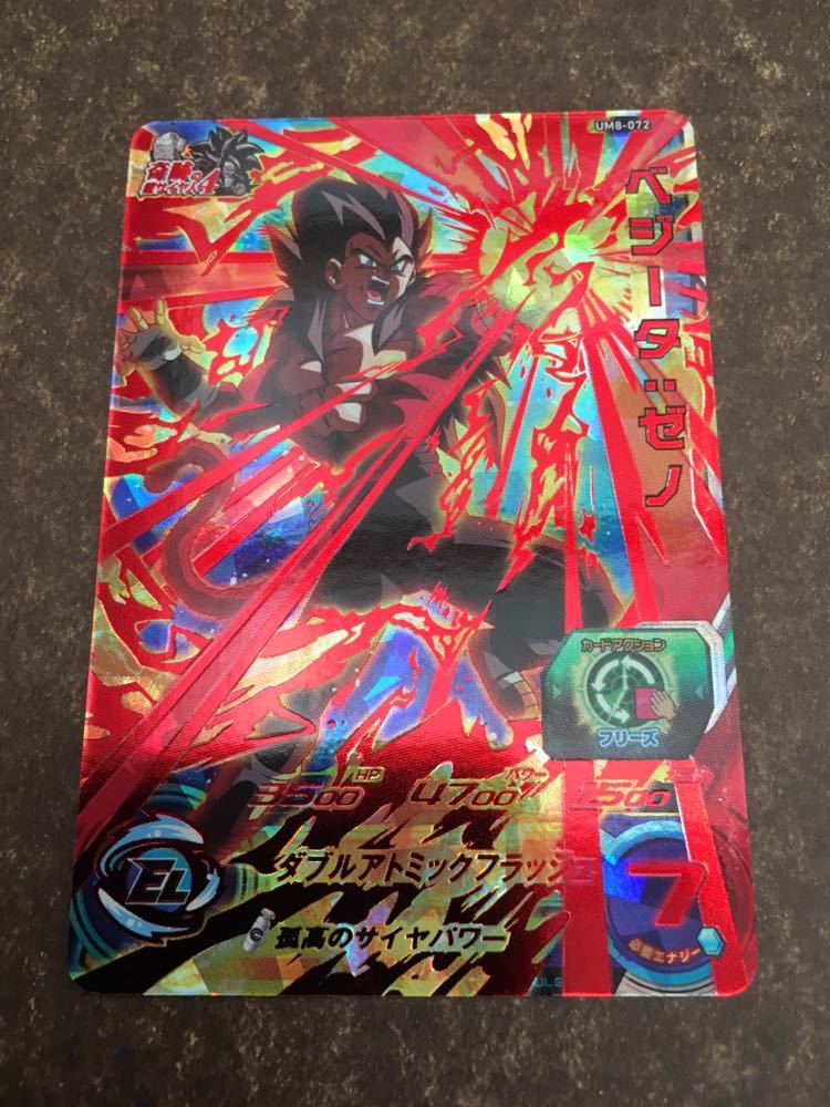 -極完全 - ベジータ ゼノ UM8-072 ドラゴンボールヒーローズ(ドラゴンボールヒーローズ)｜売買されたオークション情報、yahooの商品情報をアーカイブ公開 - オークファン ...