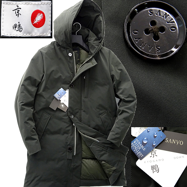 定価10.5万 サンヨー 純国産 J∞QUALITY 撥水 耐久 京鴨 ダウンコート S J41712 SANYO COAT メンズ ダウン ...